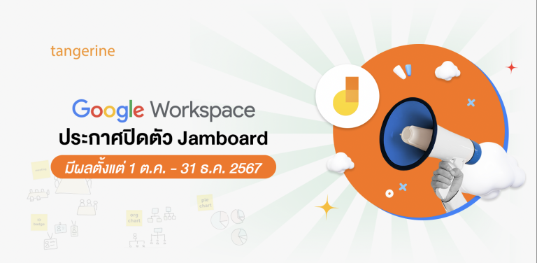 ประกาศปิดตัว Jamboard แนะนำขั้นต่อไปของไวท์บอร์ดดิจิทัลสำหรับ Google ... ประกาศปิดตัว Jamboard แนะนำขั้นต่อไปของไวท์บอร์ดดิจิทัลสำหรับ Google ...